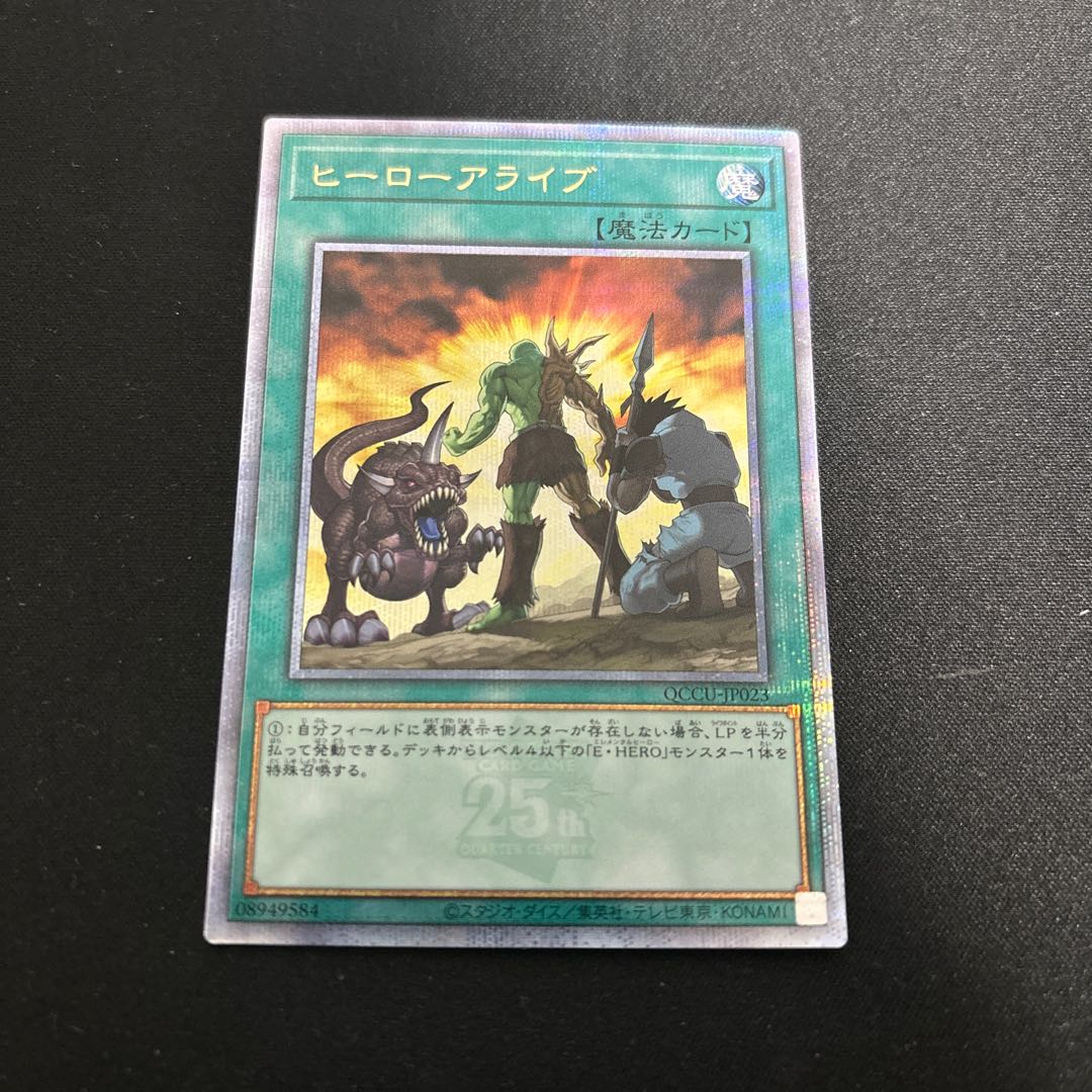 ヒーローアライブ QCSE QCCU-JP023の通販 ゆきはな（1850181435） | magi