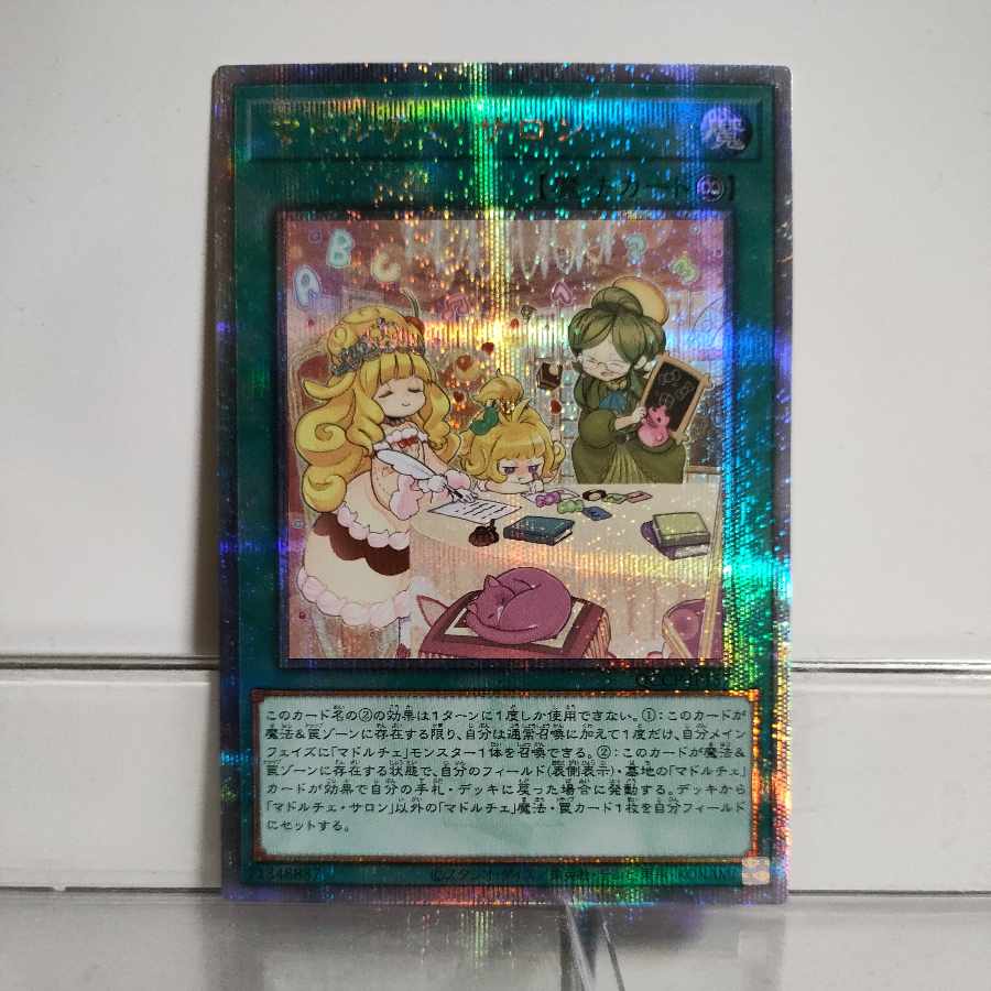 遊戯王 マドルチェ・サロン QCSE QCCP-JP157 A＋の通販 TANAKA雑貨店（1694114245） | magi