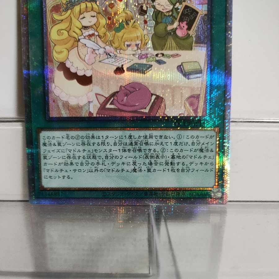 遊戯王 マドルチェ・サロン QCSE QCCP-JP157 A＋の通販 TANAKA雑貨店（1694114245） | magi