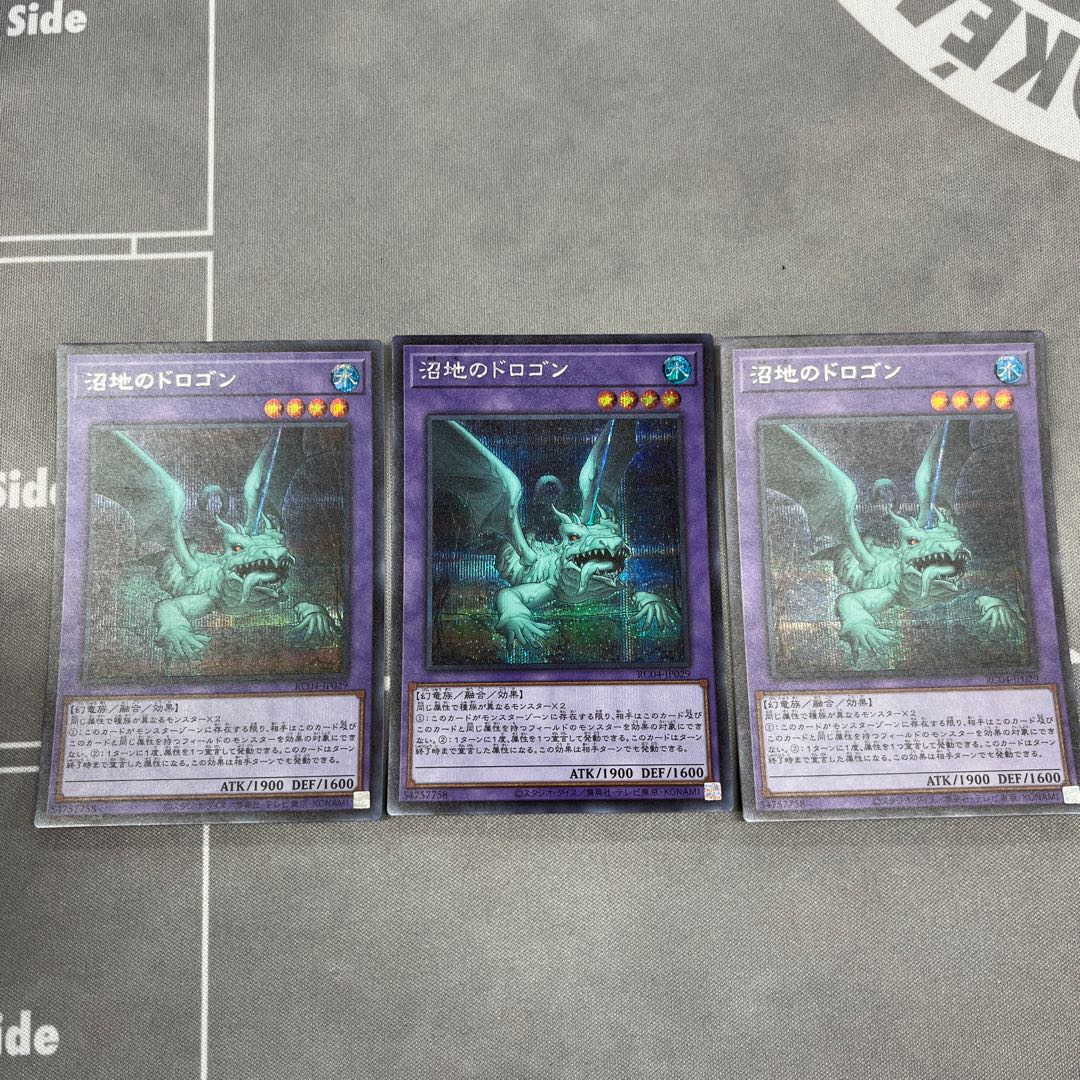 沼地のドロゴン【シークレット】{RC04-JP029}《融合》3枚の通販 BungBung（931528700） | magi