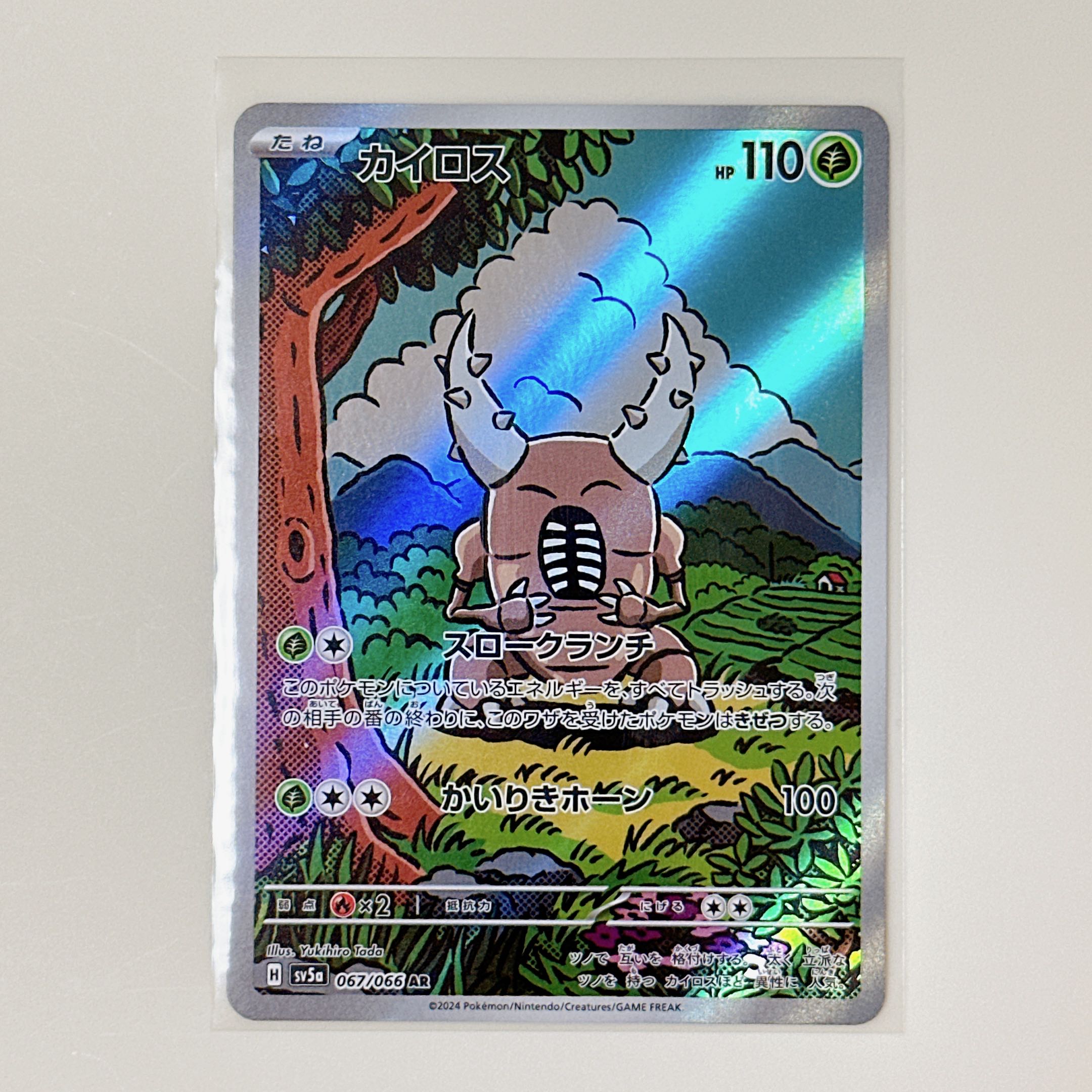 カイロス 067/066 AR クリムゾンヘイズ sv5aの通販 !?!?（1584957744） | magi