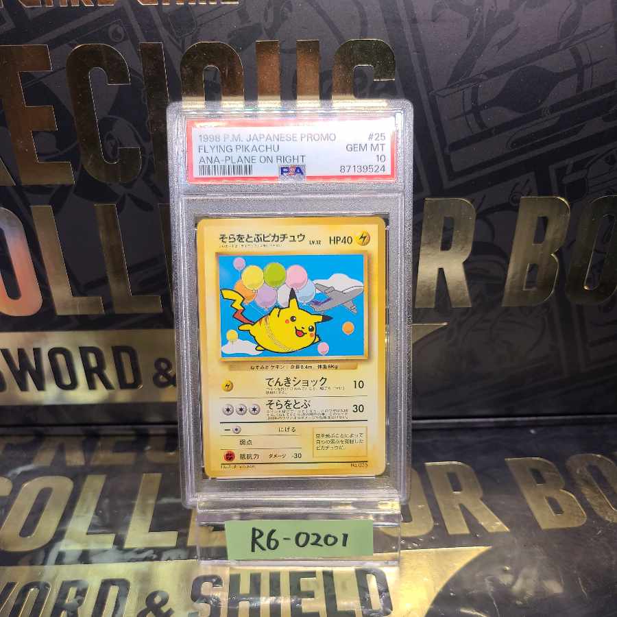 【PSA10】 そらをとぶピカチュウ プロモ ANA 旧裏 LV.12 025の通販 はまやん（514754053） | magi