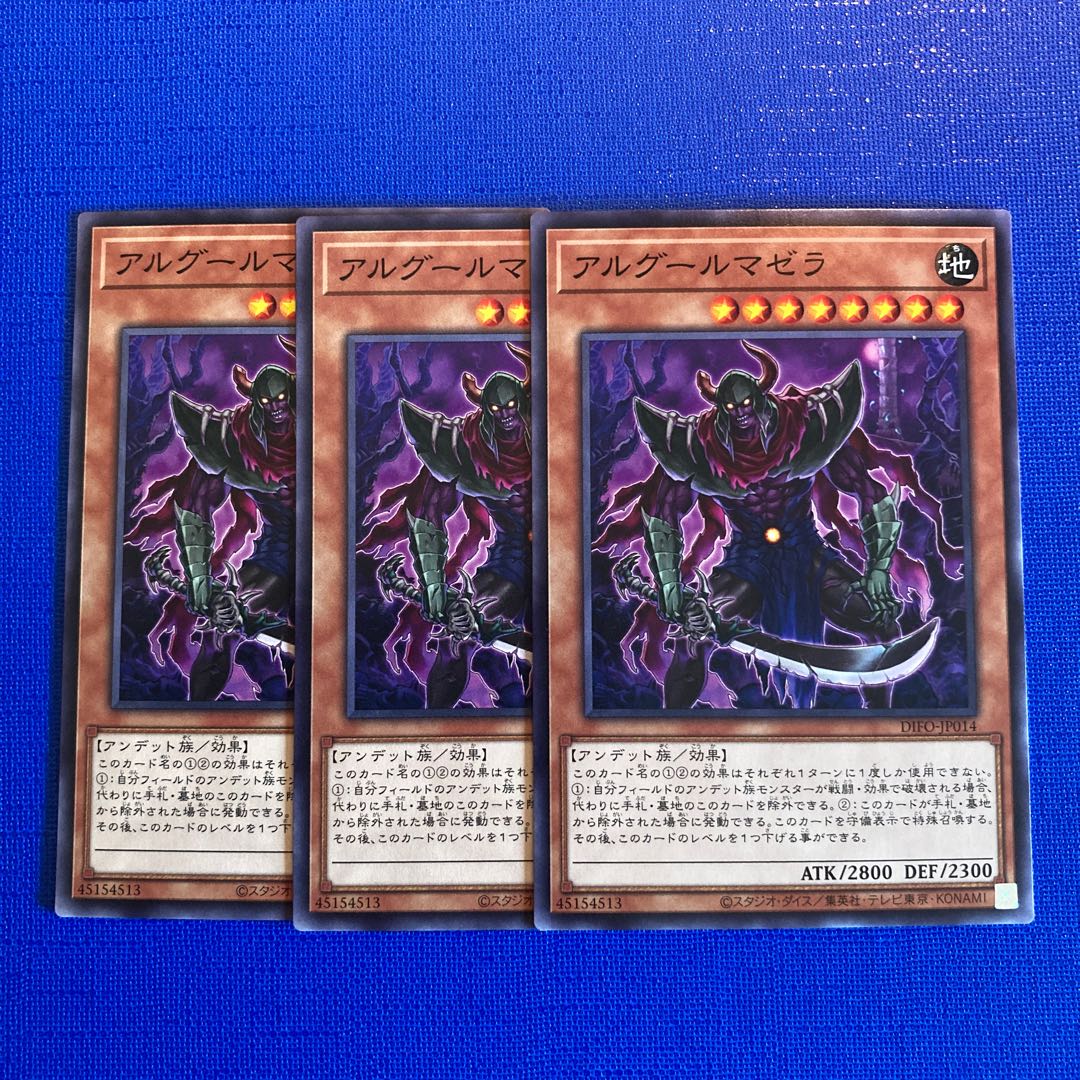 アルグールマゼラ ノーマル JP014の通販 爺ちゃん（1426183299） | magi