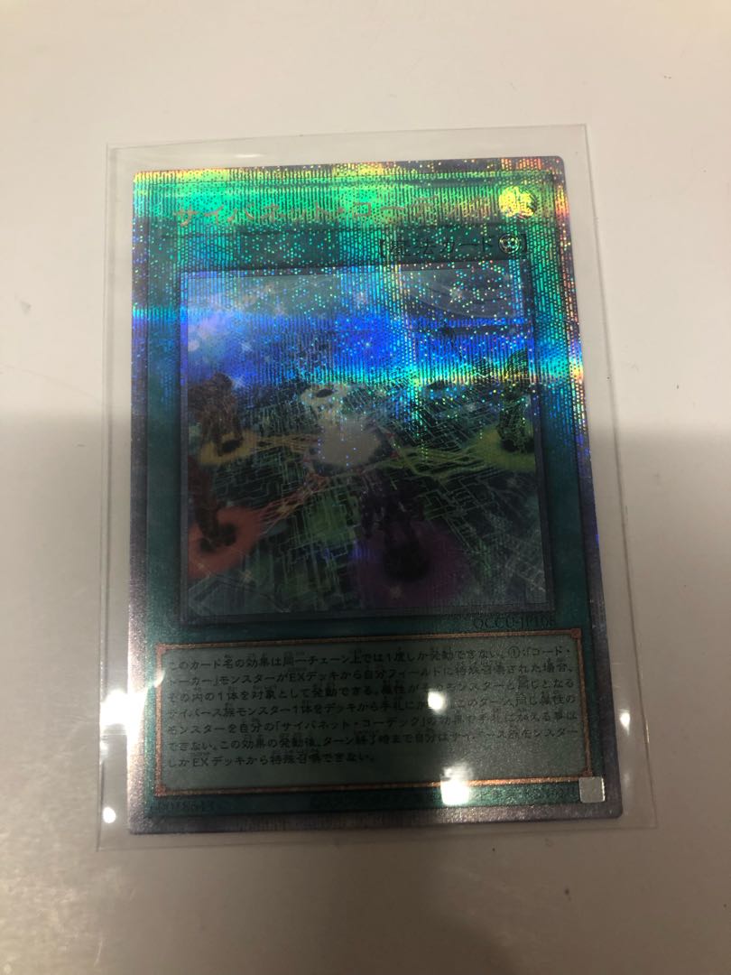 サイバネット・コーデック QCSE QCCU-JP108の通販 あくたみ （1408256006） | magi