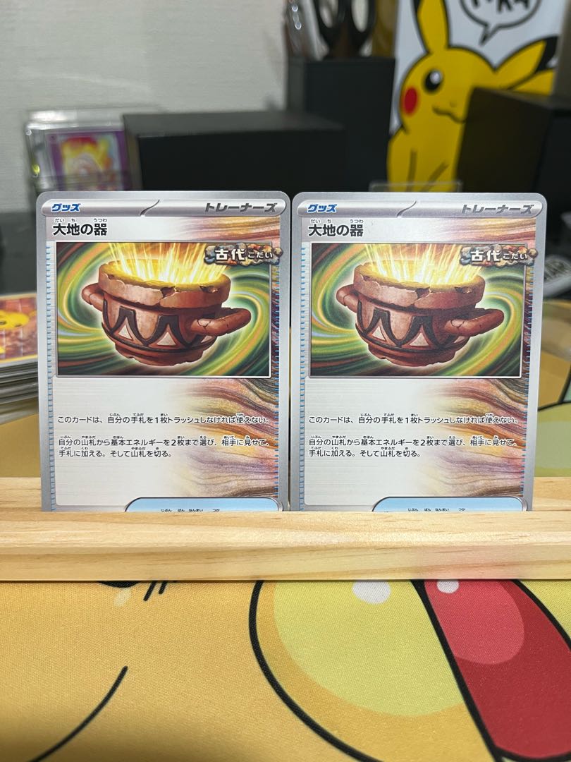 大地の器 U 060/066 2枚の通販 チロルチョコ（995871342） | magi