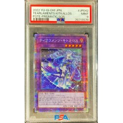 〔PSA9鑑定済〕ティアラメンツキトカロス【プリズマティックシークレット】{POTE-JP042}《融合》の通販 カードラッシュ magi店（635015616） | magi