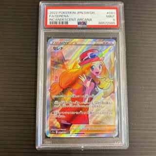 ポケカ(PSA・BGS鑑定品)のカード販売・通販 | magi