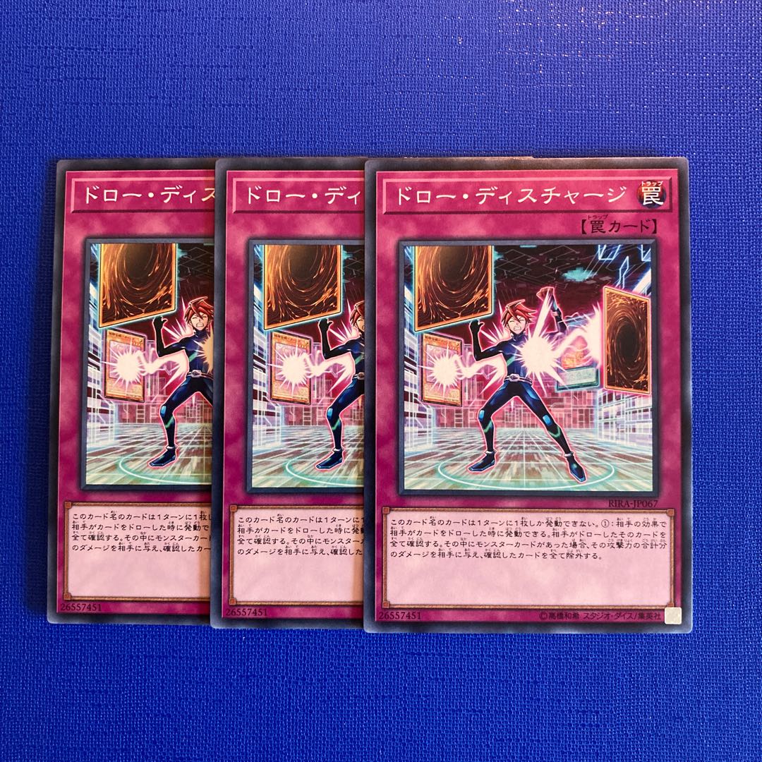 ドロー・ディスチャージ ノーマル JP067の通販 爺ちゃん（1407384929） | magi