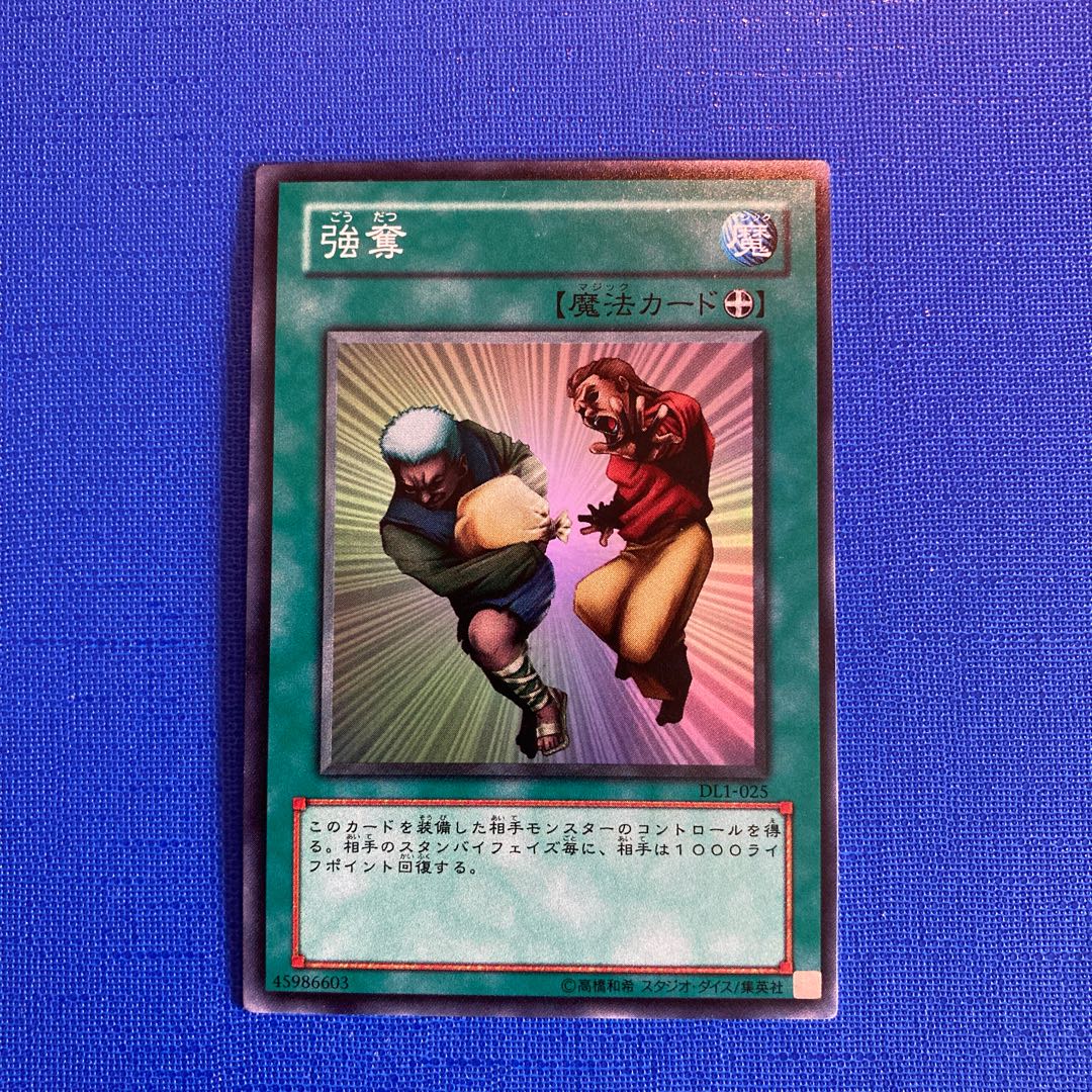 強奪 スーパーレア DL1-025の通販 爺ちゃん（251097322） | magi