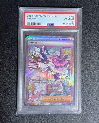 ポケカ(PSA・BGS鑑定品)のカード販売・通販 | magi