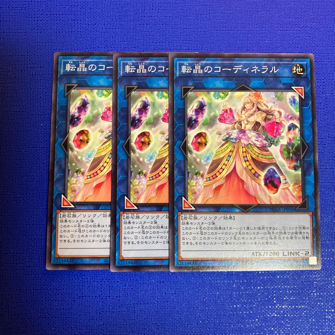 転晶のコーディネラル ノーマル JP050の通販 爺ちゃん（569264665） | magi