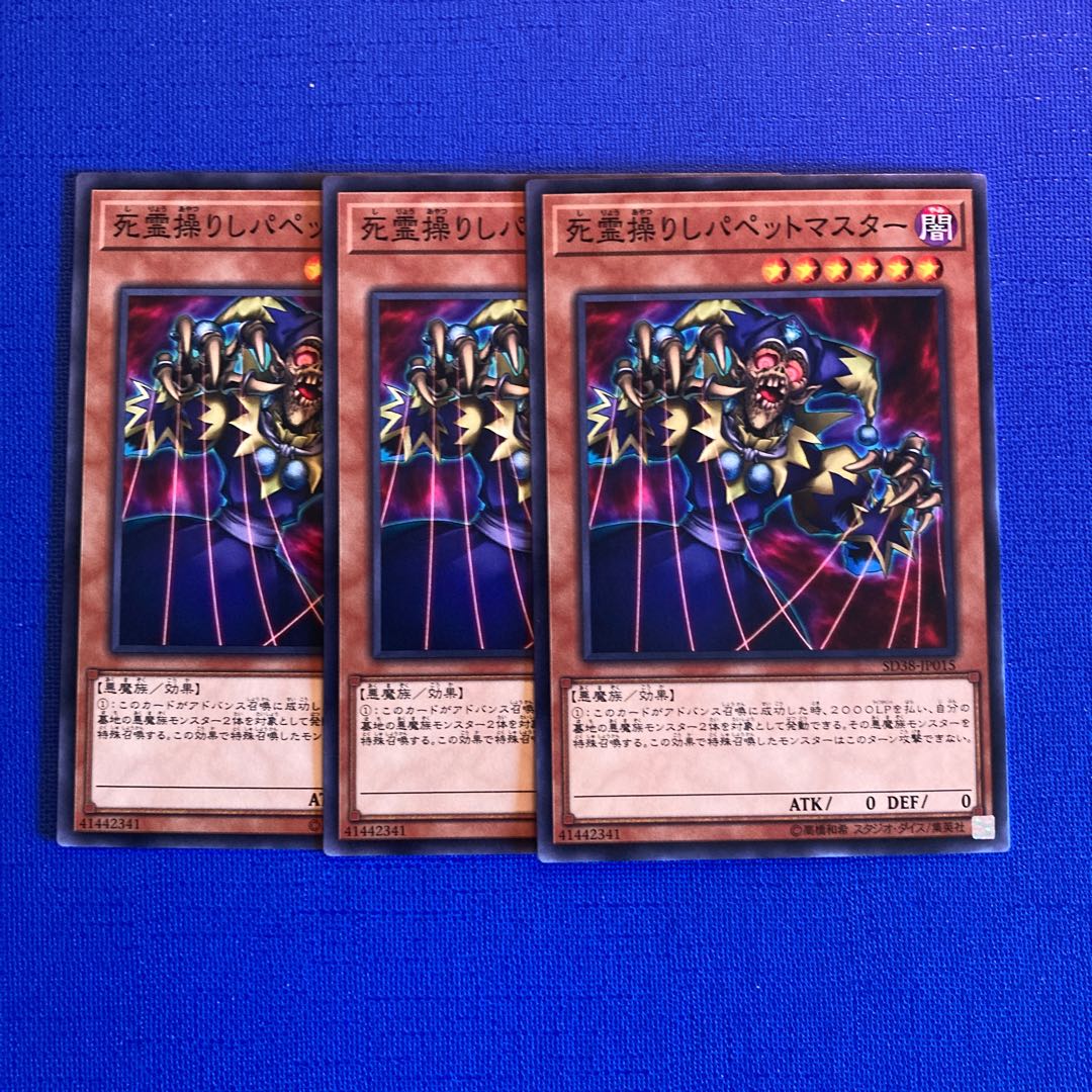 死霊操りしパペットマスター ノーマル JP015の通販 爺ちゃん（1225369325） | magi