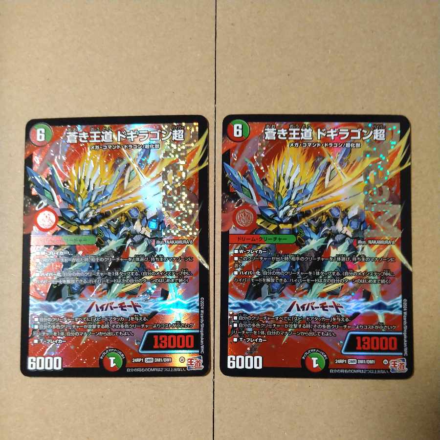 Aoki Royal Road Dogiragon Psychic DMR DM1/DM1 (Used) （1441351705）| magi -TCG Marketplace- | magi