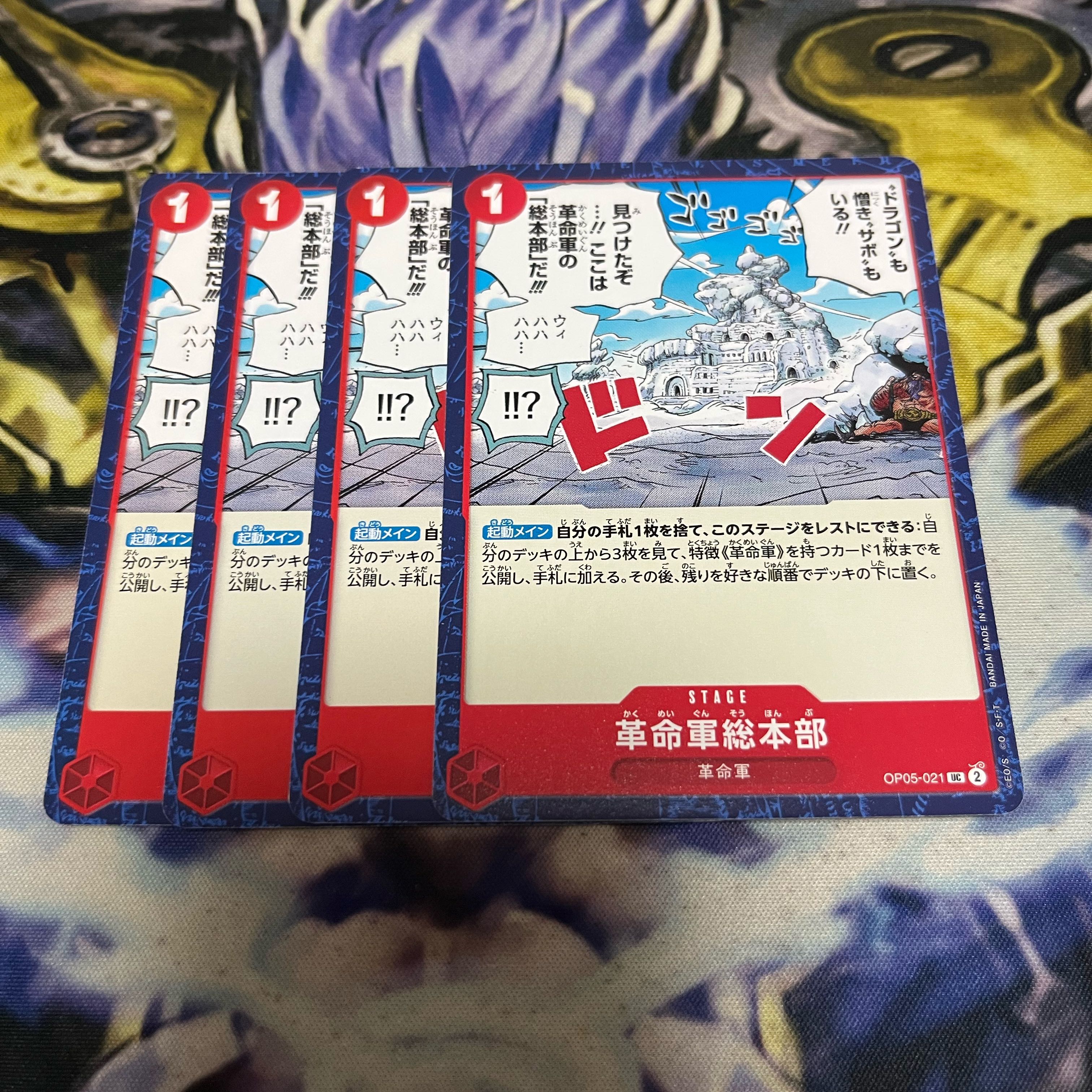 革命軍総本部 UC OP05-021の通販 チョッパー（334639024） | magi