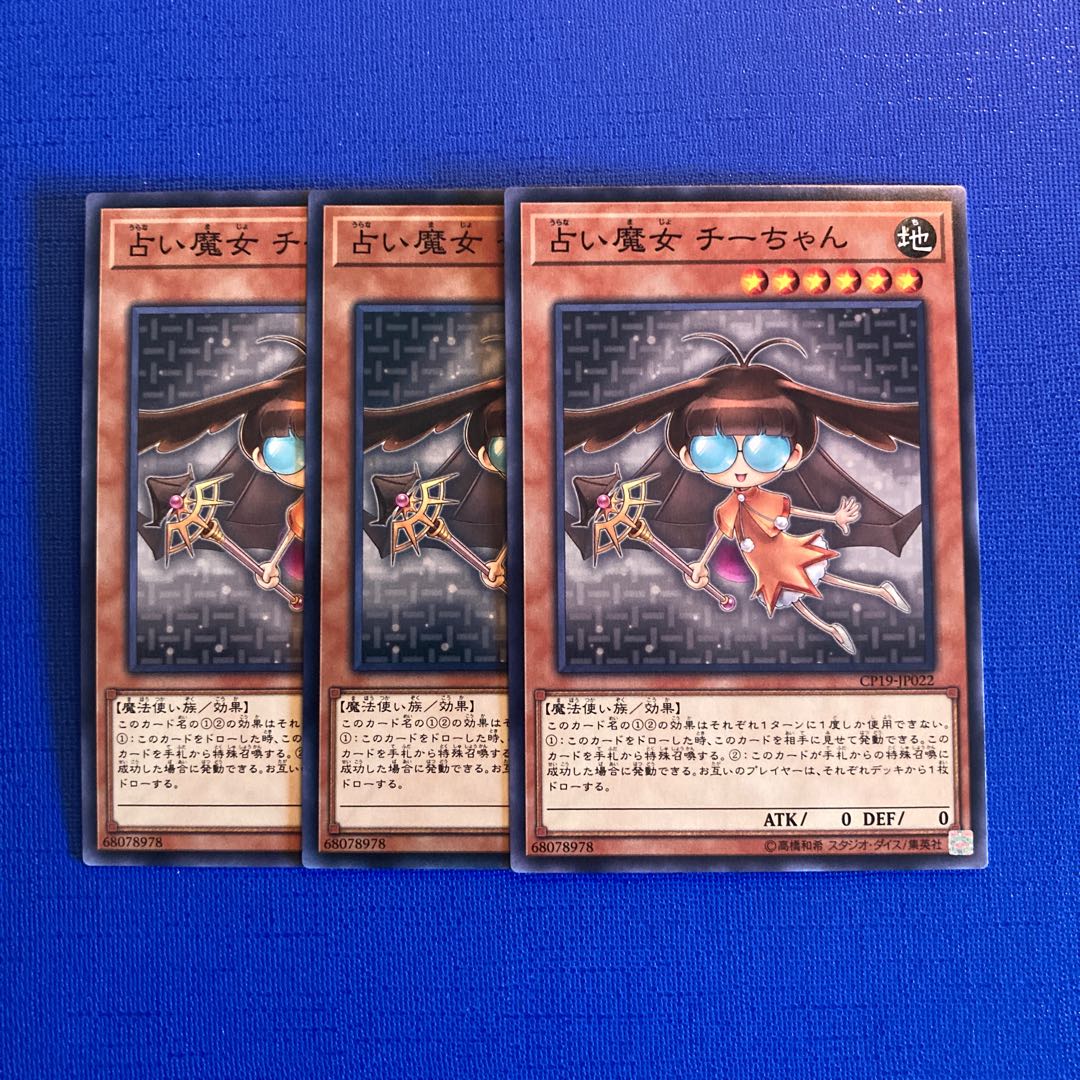 占い魔女 チーちゃん ノーマル JP022の通販 爺ちゃん（544757931） | magi