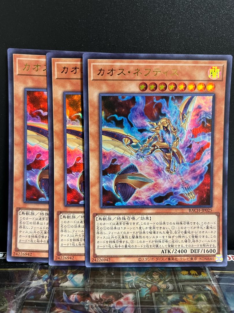 遊戯王スタジオ 10140 カオス・ネフティス ウルトラレア JP025の通販 遊戯王スタジオ@年始より多少ルール変更（756647038） | magi