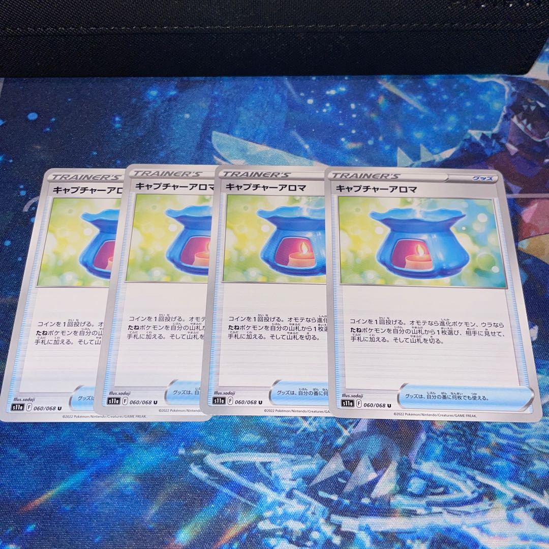 キャプチャーアロマ U 060/068の通販 ゆうひ（1237940029） | magi