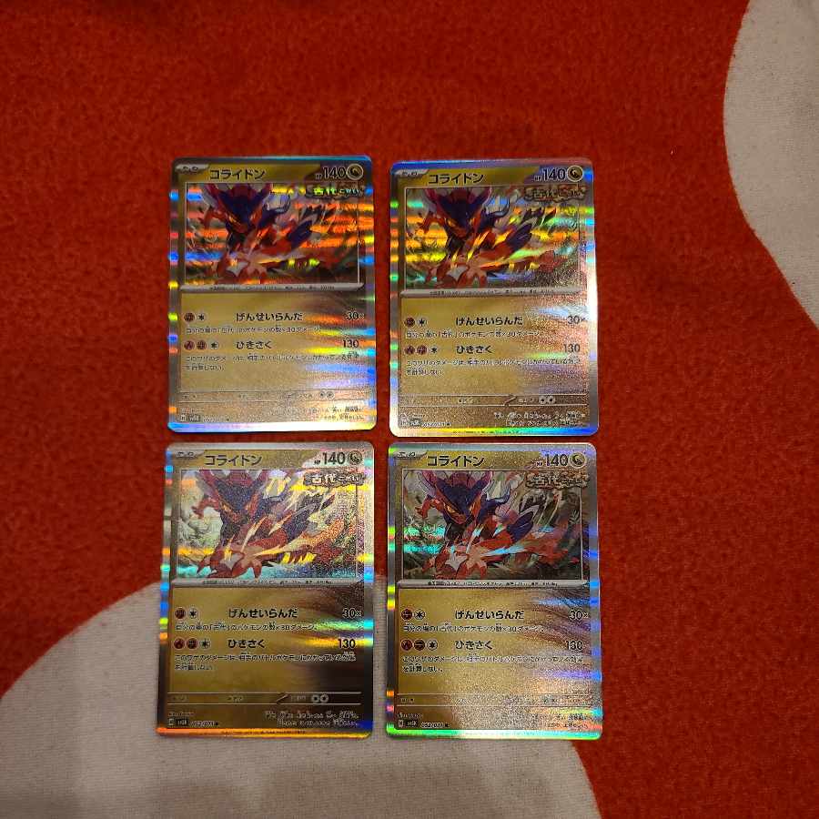 コライドン R 052/071の通販 わたわた（1868533984） | magi