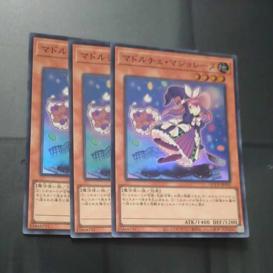 マドルチェ・マジョレーヌ スーパーレア QCCP-JP145 3 【木林堂】の通販 木林堂 プロフィール必読（544113013） | magi