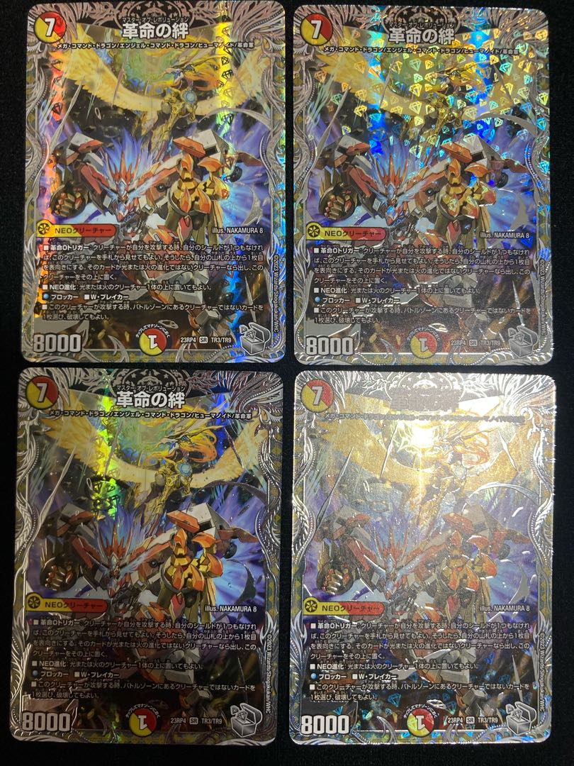 革命の絆(銀トレジャー) SR TR3/TR9の通販 12-24時間以内発送（429061784） | magi