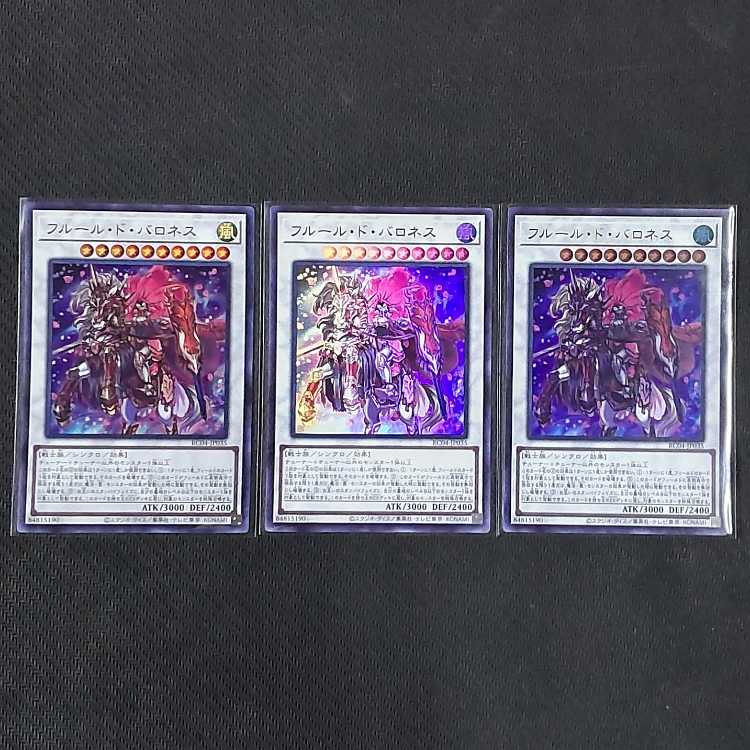 RC04-JP035 UR フルール・ド・バロネス ウルトラレア JP035 キズあり 3枚① 遊戯王の通販 K3（即購入、無言購入歓迎）（1303528169） | magi