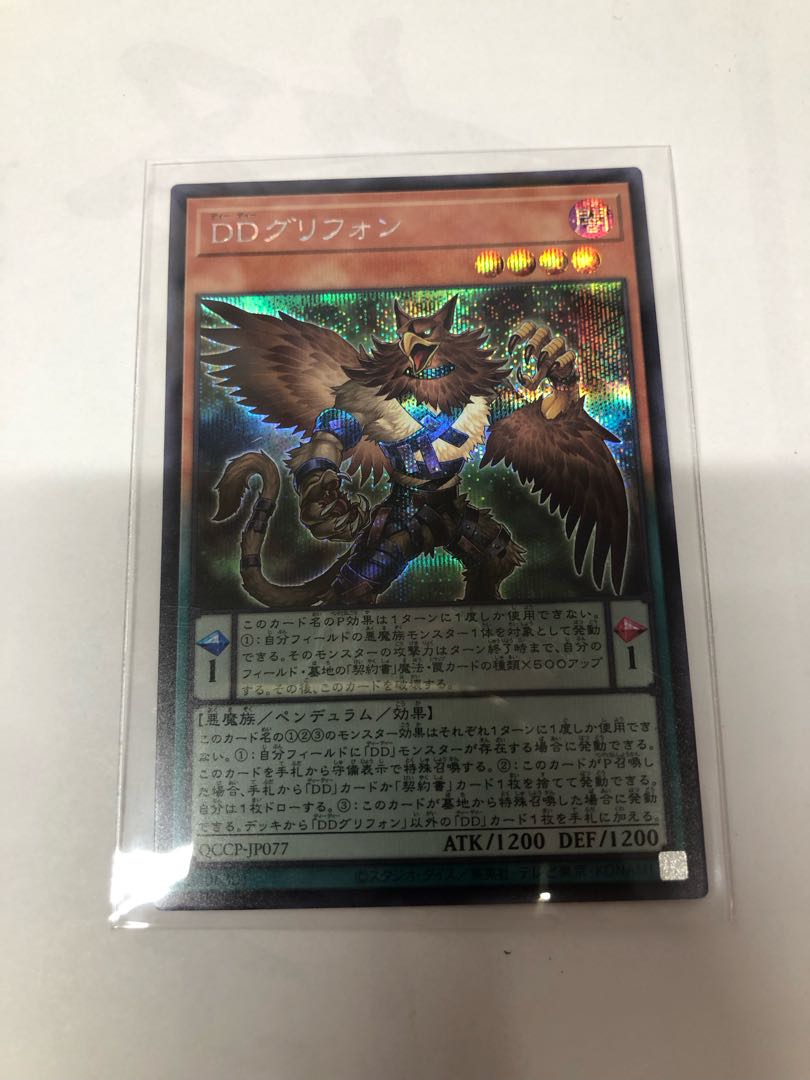 DDグリフォン シークレットレア QCCP-JP077の通販 あくたみ （649952166） | magi