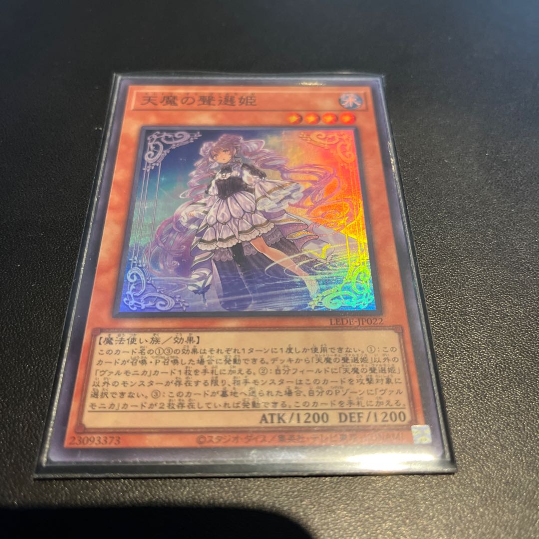 天魔の聲選姫 スーパーレア LEDE-JP022の通販 1113460436（1846948322） | magi