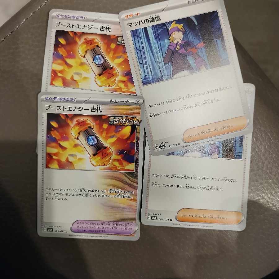 ブーストエナジー 古代 U 061/066の通販 Honolulu（1241989628） | magi