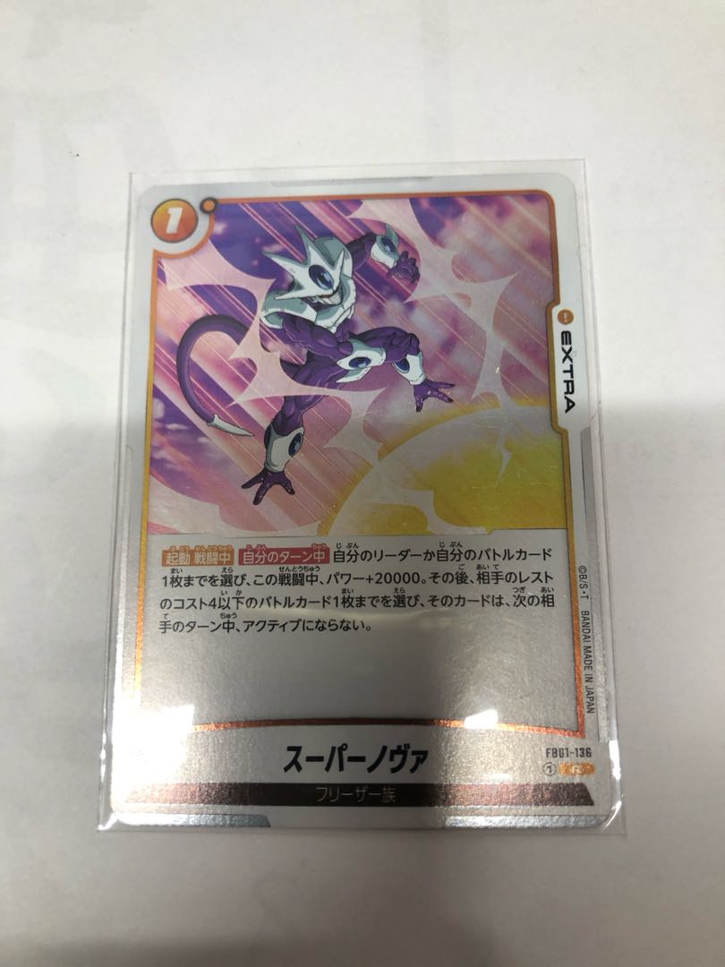 スーパーノヴァ R FB01-136の通販 あくたみ （1407311326） | magi