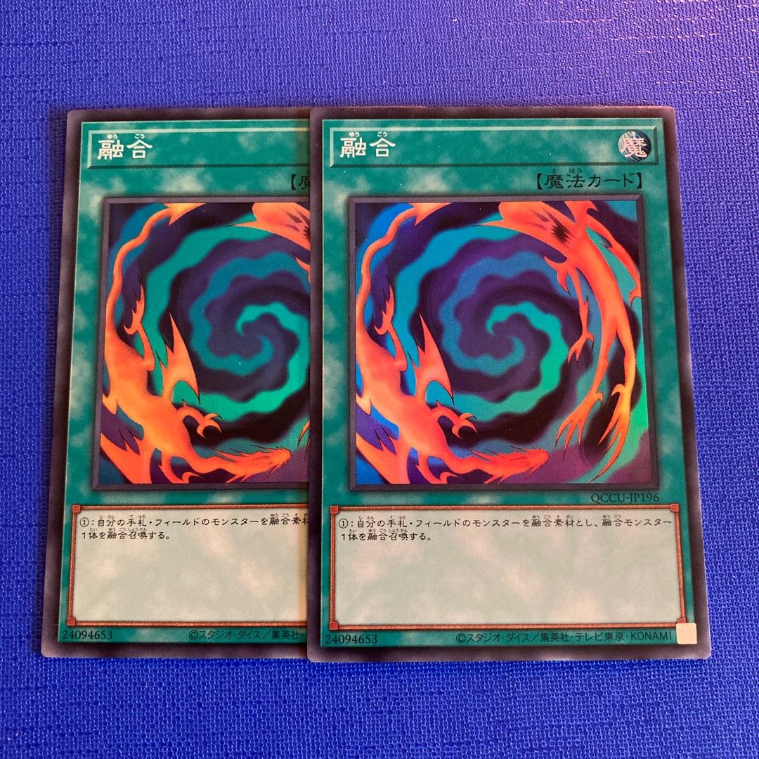 融合 スーパーレア QCCU-JP196の通販 爺ちゃん（758148121） | magi