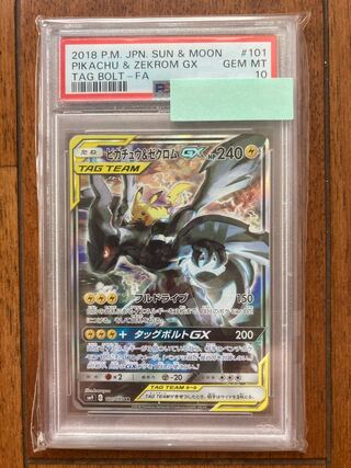 ポケカ(PSA・BGS鑑定品)のカード販売・通販 | magi