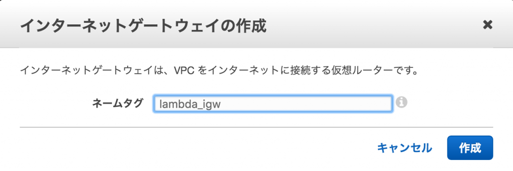 Lambdaから固定IPアドレスでkintoneと連携する方法 | キントマニア | kintone活用ブログ