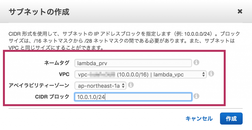 Lambdaから固定IPアドレスでkintoneと連携する方法 | キントマニア | kintone活用ブログ
