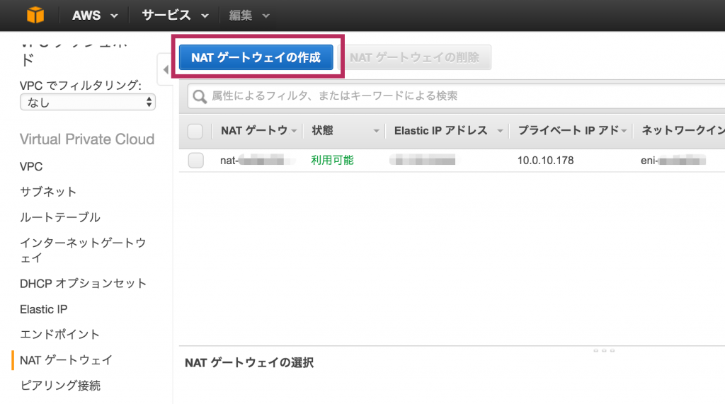 Lambdaから固定IPアドレスでkintoneと連携する方法 | キントマニア | kintone活用ブログ