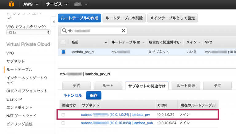 Lambdaから固定IPアドレスでkintoneと連携する方法 | キントマニア | kintone活用ブログ