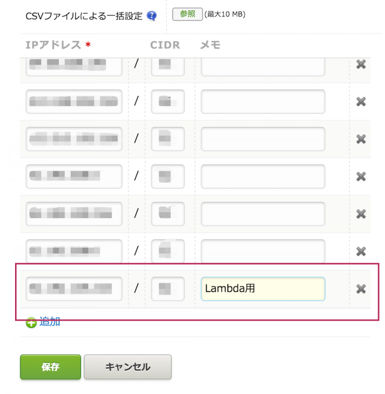 Lambdaから固定IPアドレスでkintoneと連携する方法 | キントマニア | kintone活用ブログ