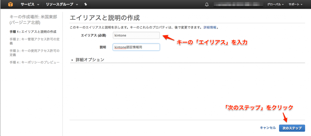 AWS Lambdaで環境変数とKMSを使ってkintoneのAPIアクセス情報を設定する | キントマニア | kintone活用ブログ