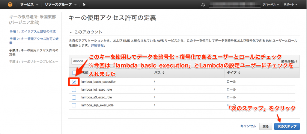 AWS Lambdaで環境変数とKMSを使ってkintoneのAPIアクセス情報を設定する | キントマニア | kintone活用ブログ