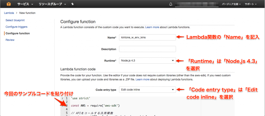AWS Lambdaで環境変数とKMSを使ってkintoneのAPIアクセス情報を設定する | キントマニア | kintone活用ブログ