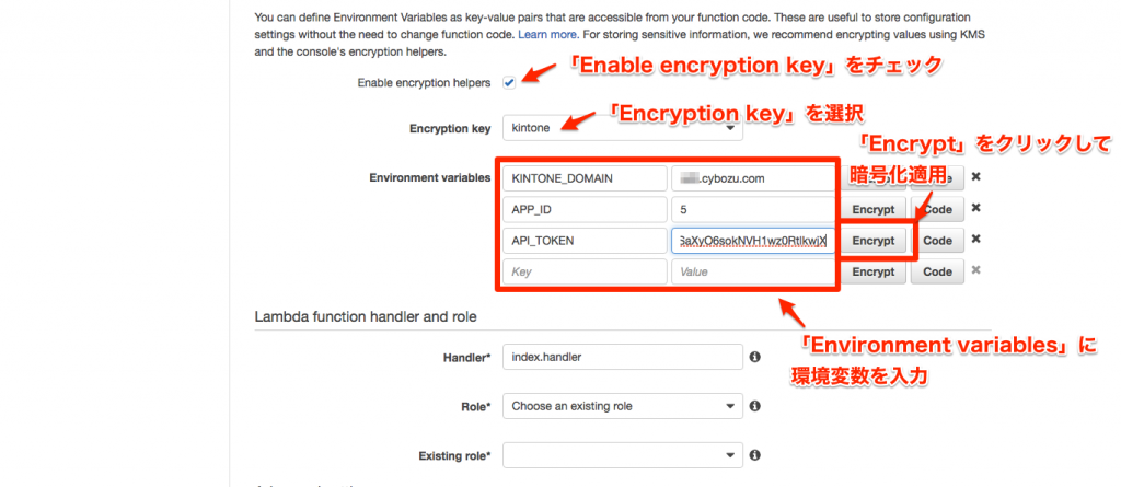 AWS Lambdaで環境変数とKMSを使ってkintoneのAPIアクセス情報を設定する | キントマニア | kintone活用ブログ