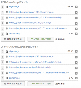 Webpackを使ってkintoneモバイルカスタマイズにCSSを入れる | キントマニア | kintone活用ブログ
