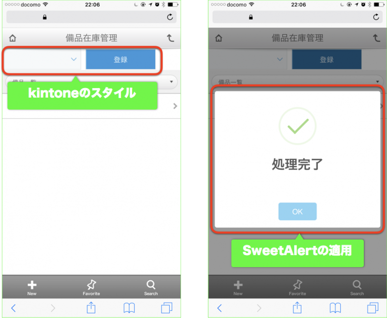 Webpackを使ってkintoneモバイルカスタマイズにCSSを入れる | キントマニア | kintone活用ブログ