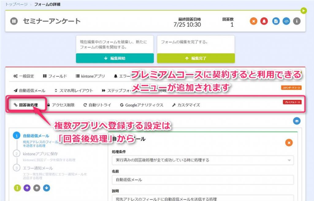 Webフォームから複数のkintoneアプリへ値を登録する | キントマニア | kintone活用ブログ