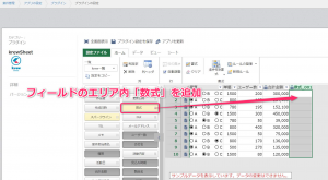 Excelライクにkintoneを使えるプラグイン「krew」紹介 | キントマニア | kintone活用ブログ