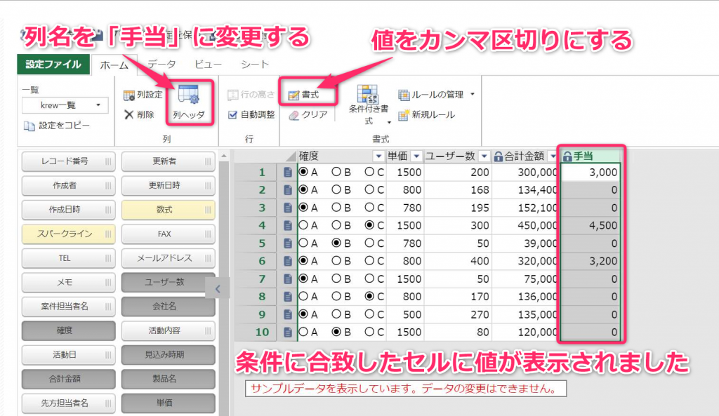 Excelライクにkintoneを使えるプラグイン「krew」紹介 | キントマニア | kintone活用ブログ