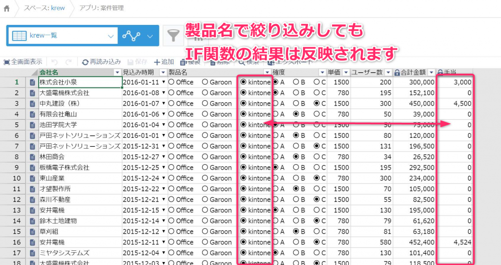 Excelライクにkintoneを使えるプラグイン「krew」紹介 | キントマニア | kintone活用ブログ