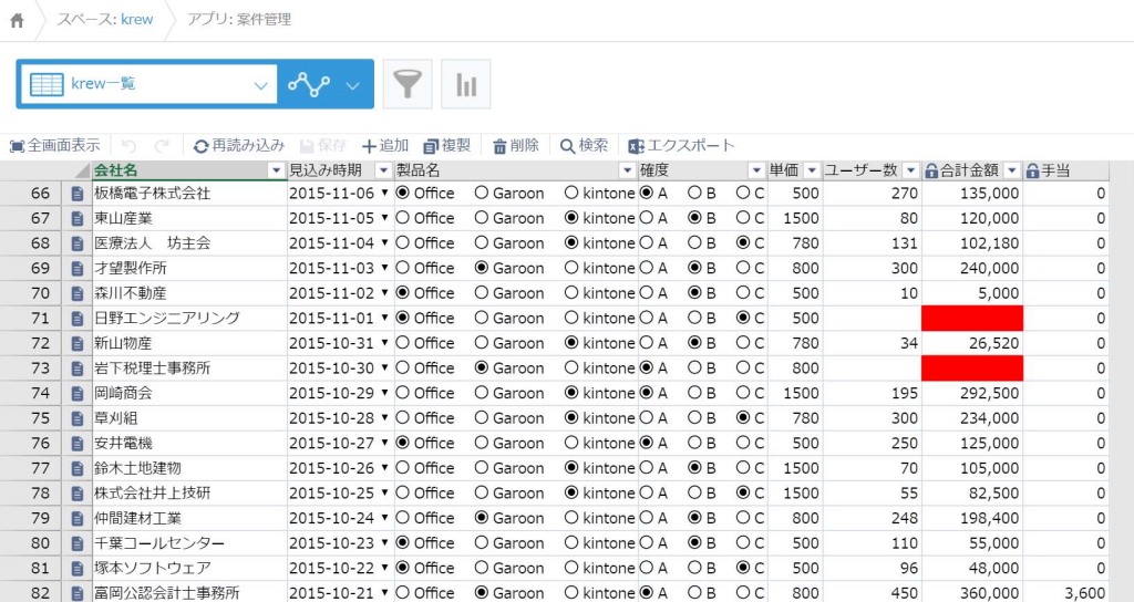 Excelライクにkintoneを使えるプラグイン「krew」紹介 | キントマニア | kintone活用ブログ