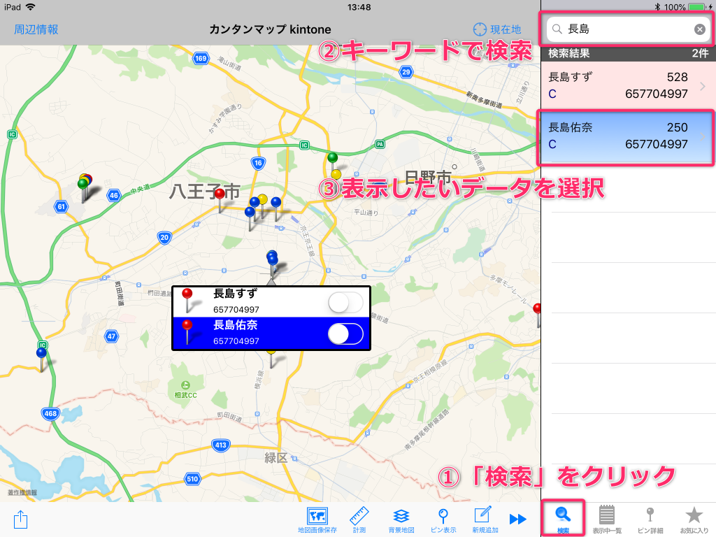 地図連携サービス「カンタンマップ for kintone」～機能編～ | キントマニア | kintone活用ブログ