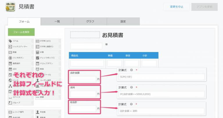 kintoneの計算式でIF関数を使ってみる【2020年1月アップデート機能】 | キントマニア | kintone活用ブログ