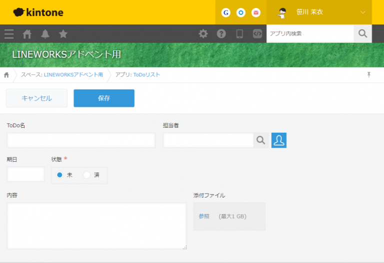 kintoneのToDoリストをLINEWORKSで確認しよう！ | キントマニア | kintone活用ブログ